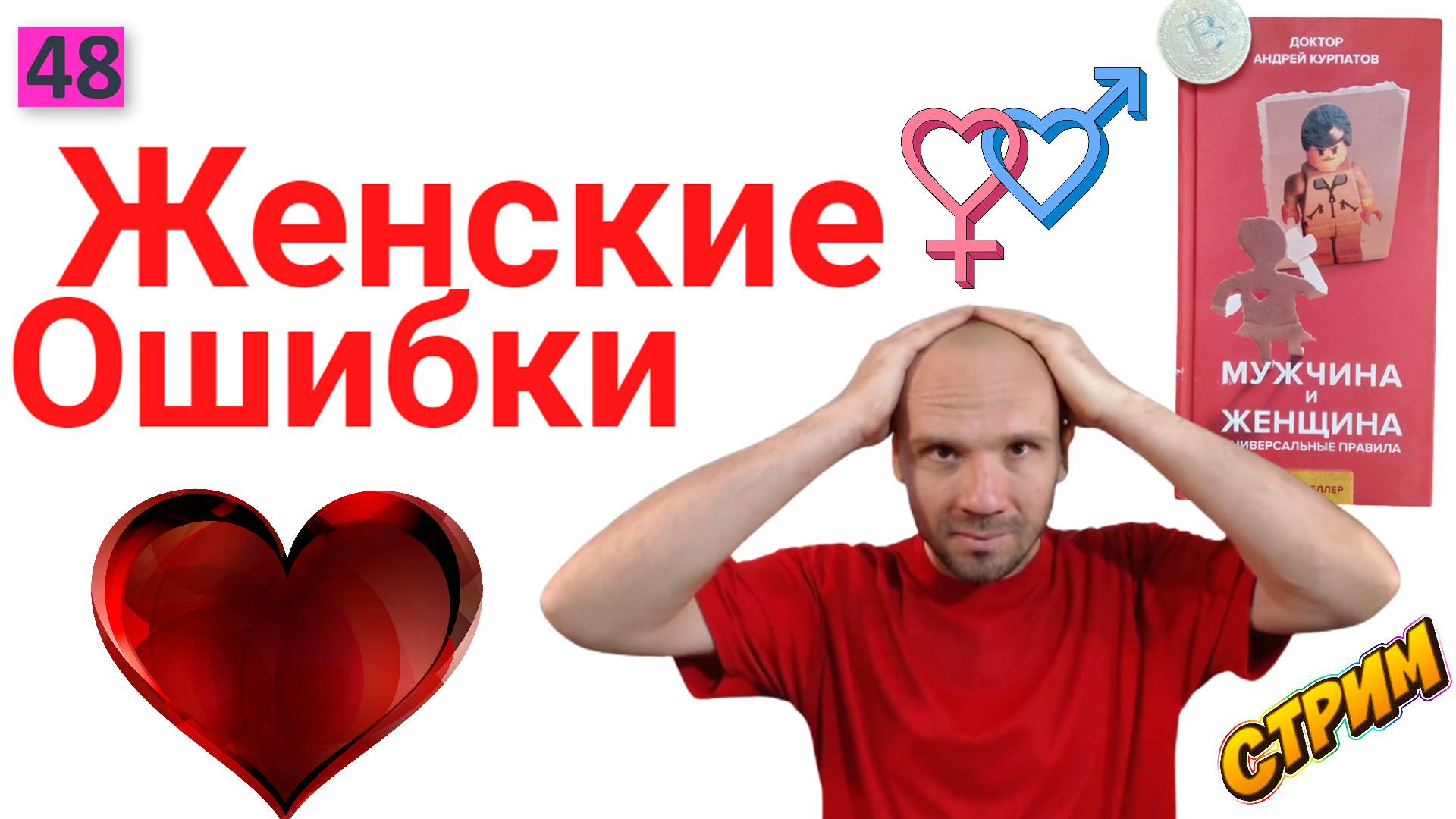 ??⚕Как вести себя на первых свиданиях и как не разрушить сложившиеся отношения