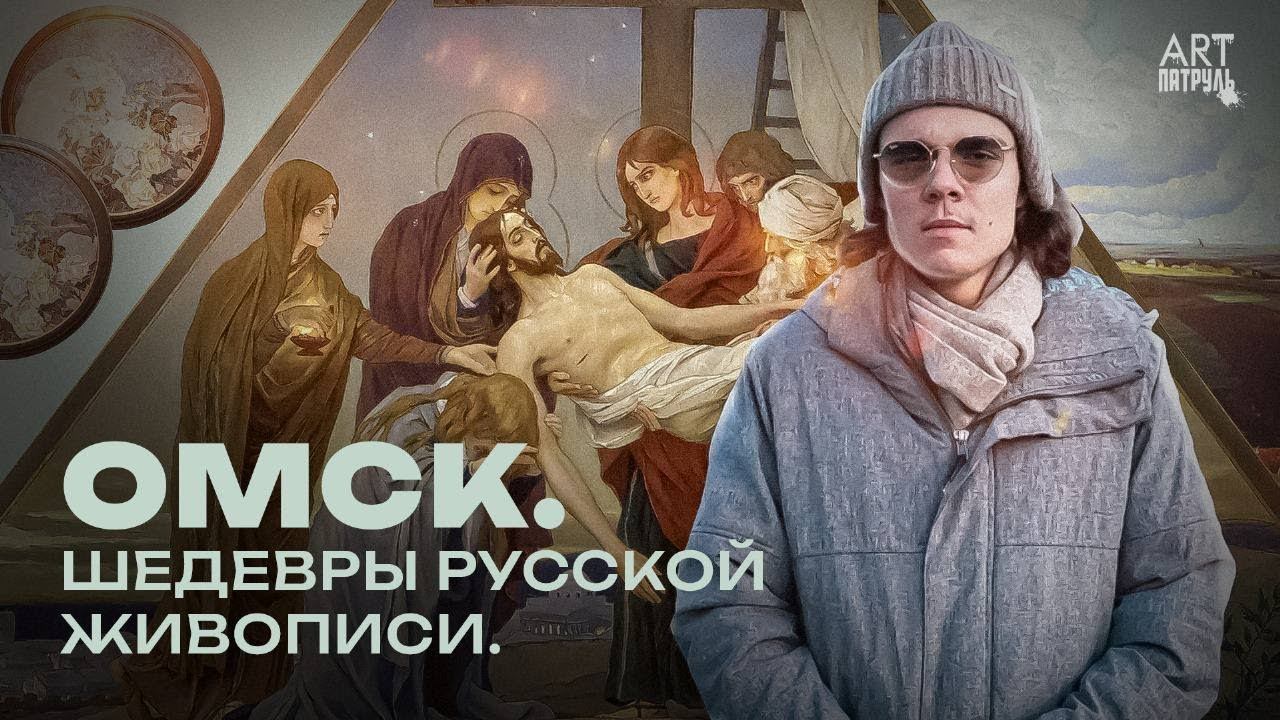 ВРУБЕЛЬ, СУРИКОВ, КАНДИНСКИЙ, АЙВАЗОВСКИЙ. Шедевры русской живописи. Большая экскурсия.