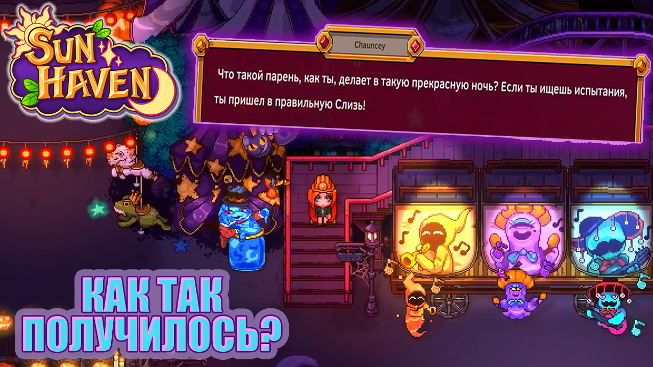 НАКОПЛЕНИЯ НА УЛУЧШЕНИЕ ДОМА! Sun Haven, стрим 28 (10.04.2024)