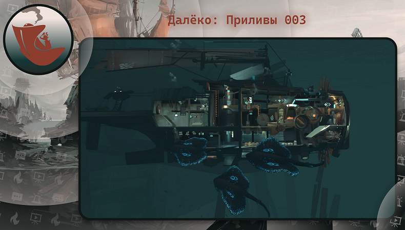 FAR Changing Tides 003