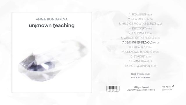 Неоклассическая Музыка "Неизвестное учение" • Седьмое рандеву