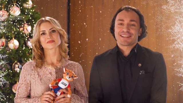 Новогоднее поздравление Фёдора Полянского и Дины Ахметгареевой