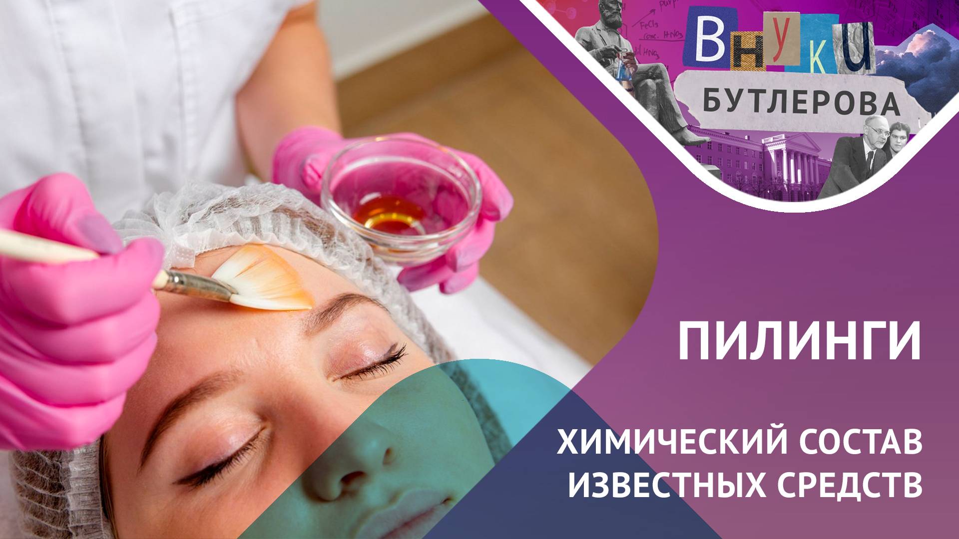 ВБ выпуск 7_ПИЛИНГИ