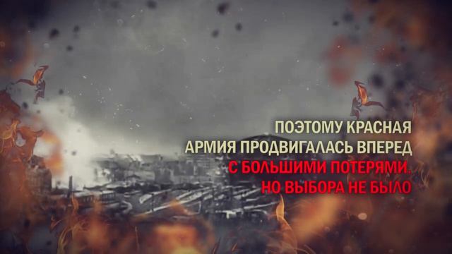 16 апреля 1945 года – началась Берлинская операция