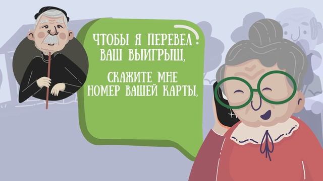 Если Вам сообщили о крупном выигрыше