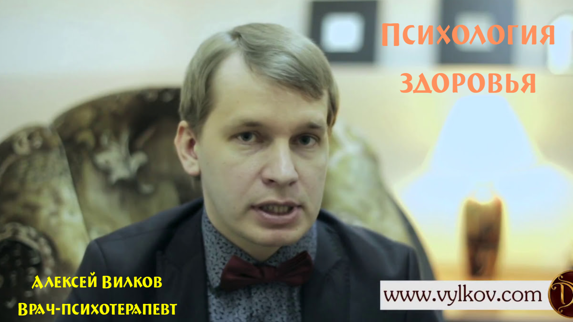 Психология здоровья