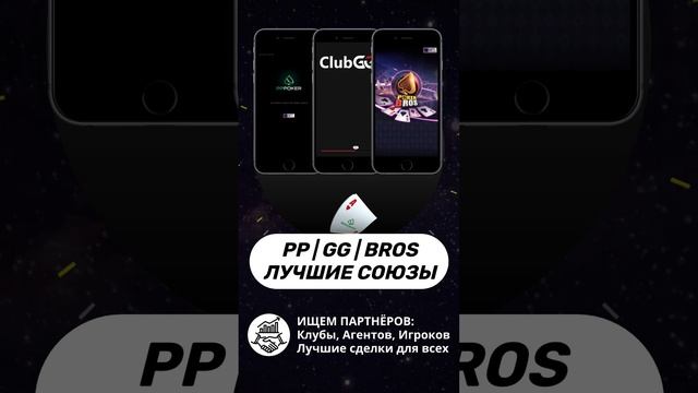 POKER CRAZE COMMUNITY. #PPPoker | #PokerBROS | #ClubGG | #X-Poker | #Shorts