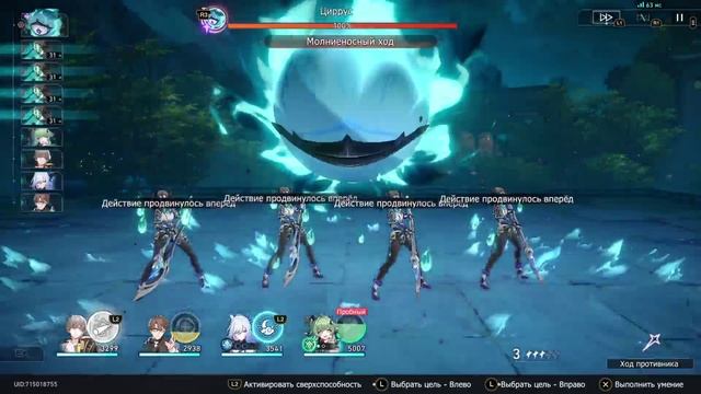 Honkai Star Rail Сюжетное прохождение Часть 13