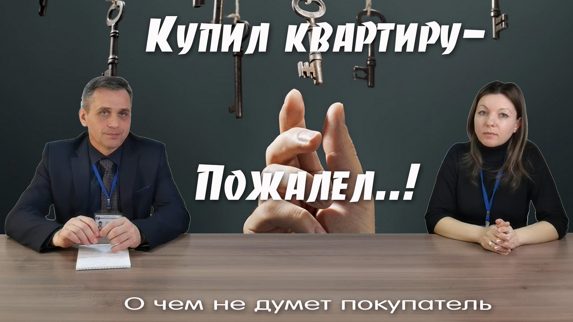 До 20% купленного в Краснодаре жилья собственники вынуждены продавать