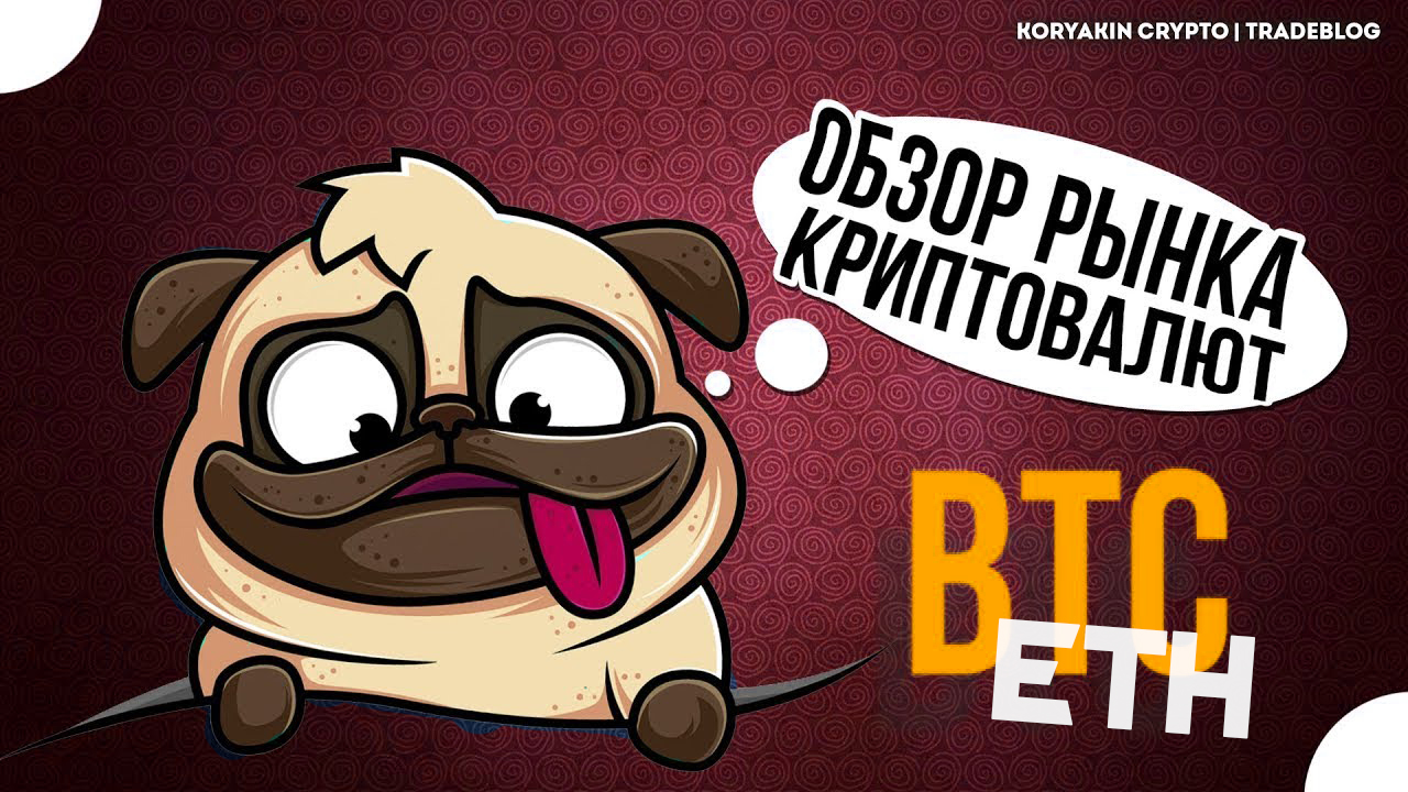 Манипулятор готовит ловушку перед халвингом биткойна? Когда стоит откупать биток? Волновой анализ