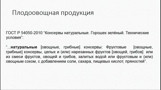 О натуральности