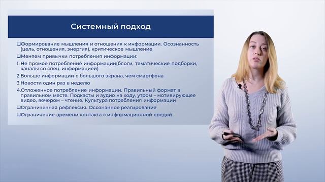 4.2. Подходы работы с информацией
