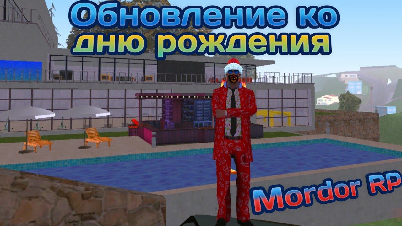 Обзор нового обновления на Мордор РП! Дома на колесах, склады, повышение цен и многое другое!