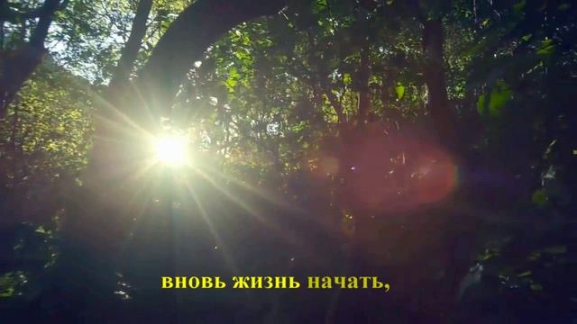 "МИР МОЙ НАЗВАН ЛЮБОВЬЮ" - песня! Наталия Канчева-Хинова (сл.),  Анатолий Пережогин (перевод и муз.)