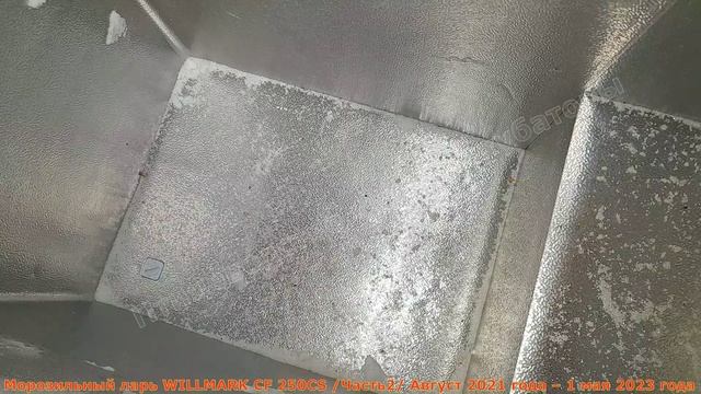 Морозильный ларь WILLMARK CF 250CS  /Часть 2/  Август 2021 года – 1 мая 2023 года.