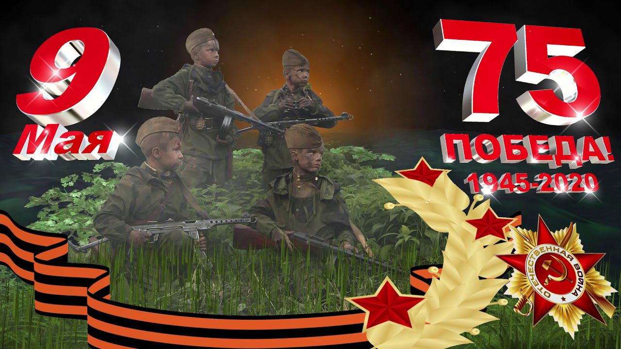 9 мая. С Днём Победы! Вариант 52