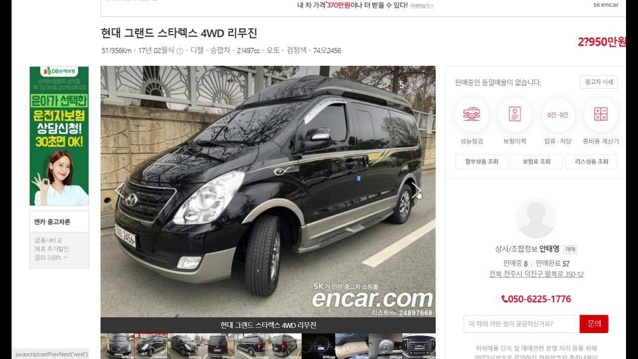 Как покупать из Кореи,  с енкара. Расчет поставки из Кореи, примеры покупки авто