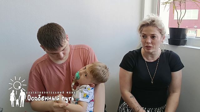 Где искать силы и вдохновение особенной маме. Римма Дротенко. БФ “Особенный путь”.