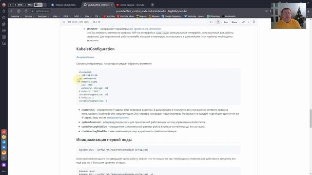 kubeadm [03] Добавление первой ноды кластера [2022]