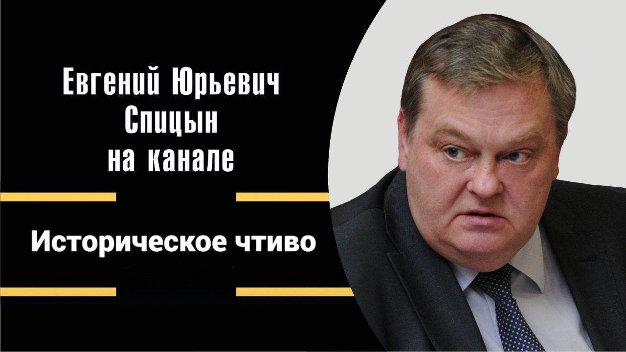 "К юбилею казачьего бунта: кто стоял за Пугачевым?". Е.Ю.Спицын Историческое чтиво "Диэтиловый эфир"