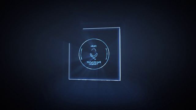 НСИС - Цифровые голоса , совсем скоро начнем !