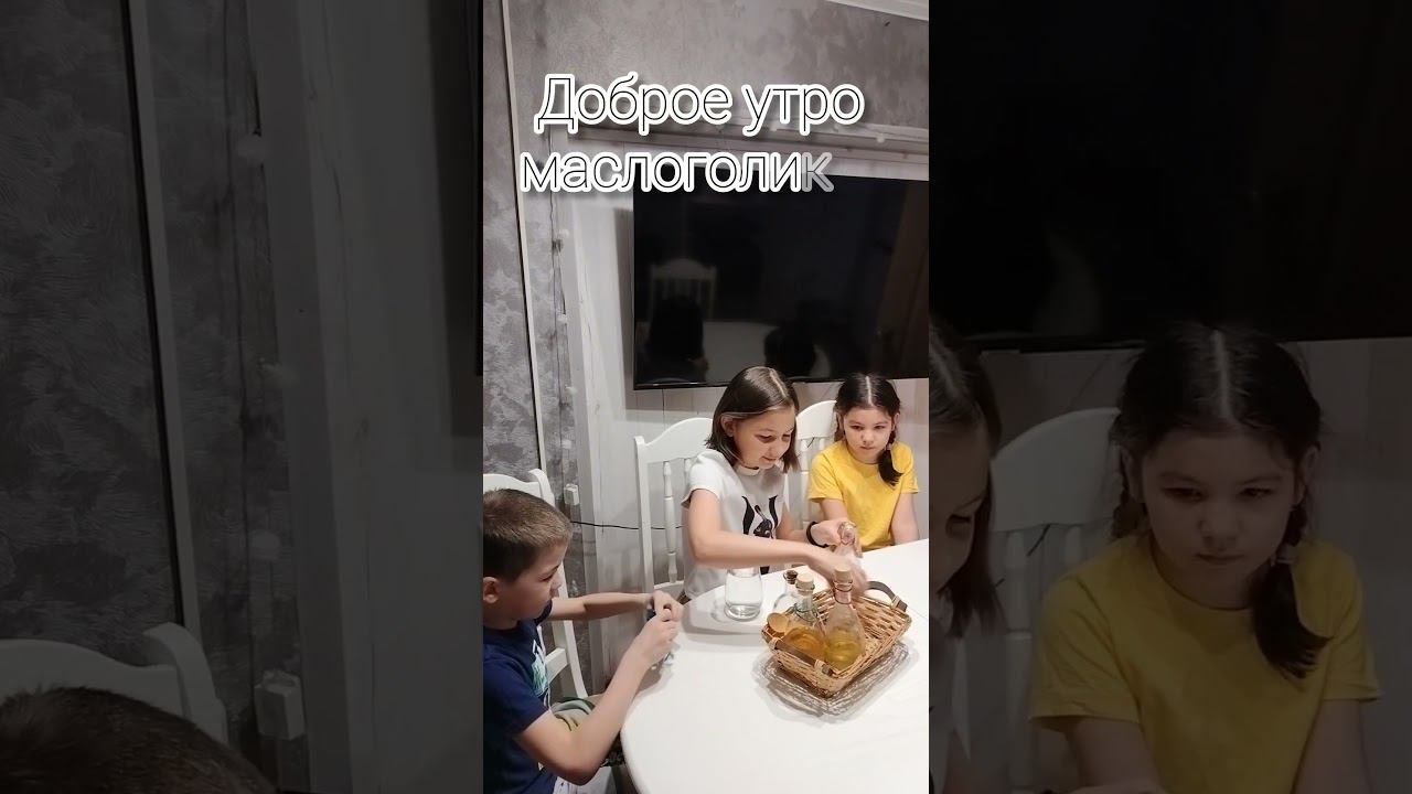 Все любят масло и даже дети ❤️ #сыродавленноемасло  #дети #едадляздоровья #зож #пп