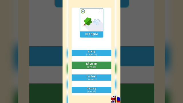 English. Английский язык. Учим слова 🏄♂️🧡