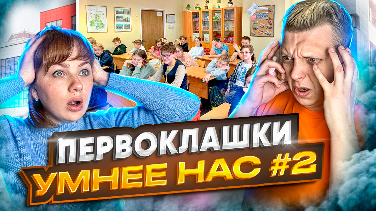 ПОЗНАВАТЕЛЬНО - РАЗВЛЕКАТЕЛЬНО | РЕШАЕМ ЗАДАЧКИ 1ГО КЛАССА ? Часть2