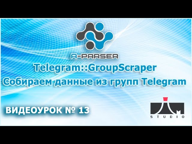 A-Parser - Telegram--GroupScraper-Собираем данные из групп Telegram