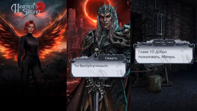 СЕКРЕТ НЕБЕС 2 | СЕЗОН 2 Серия 10 ФИНАЛ СЕЗОНА | Клуб Романтики | АЛМАЗНЫЙ ПУТЬ