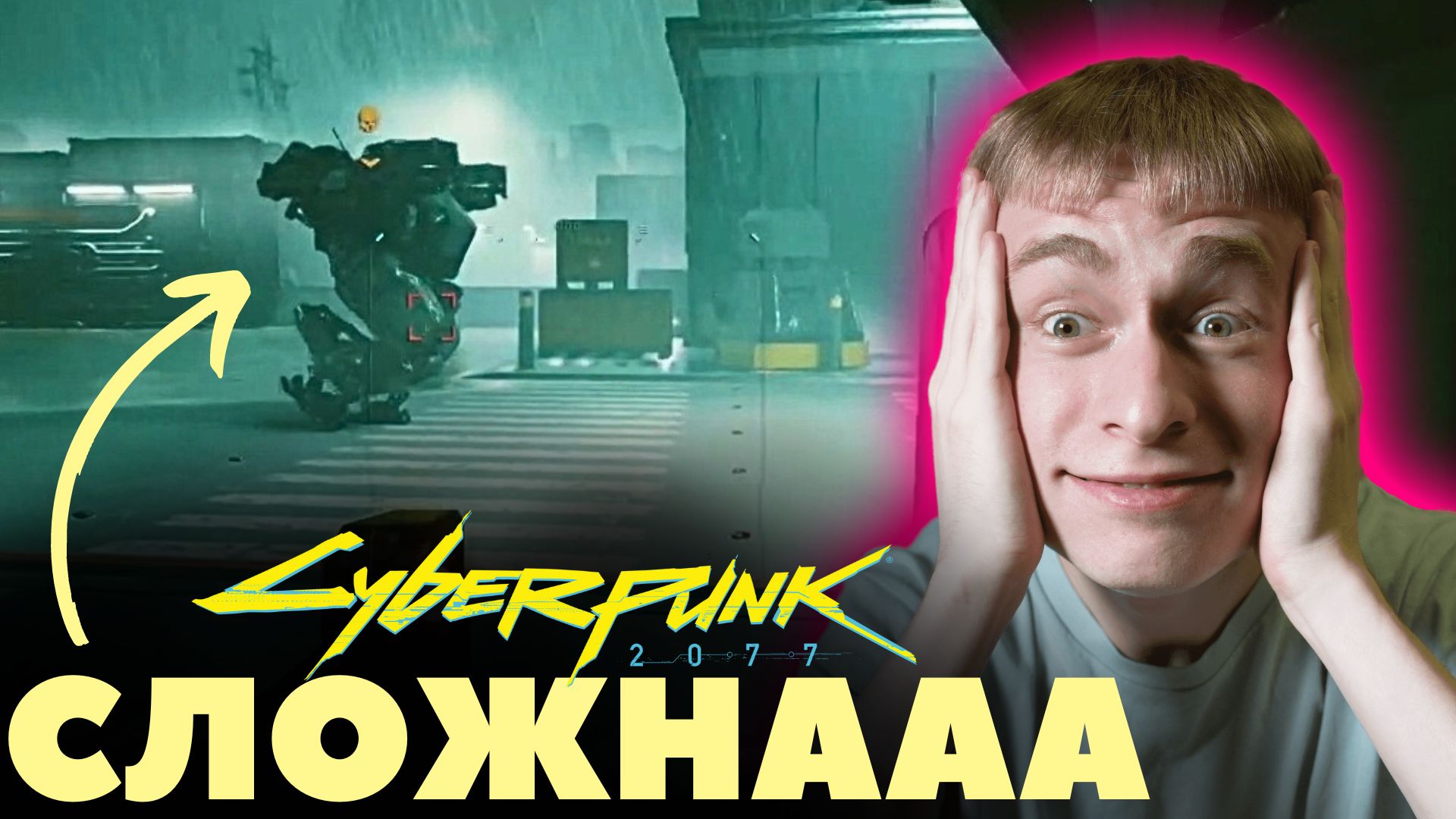 Это самый сложный босс в Cyberpunk 2077? // Прохождение 26
