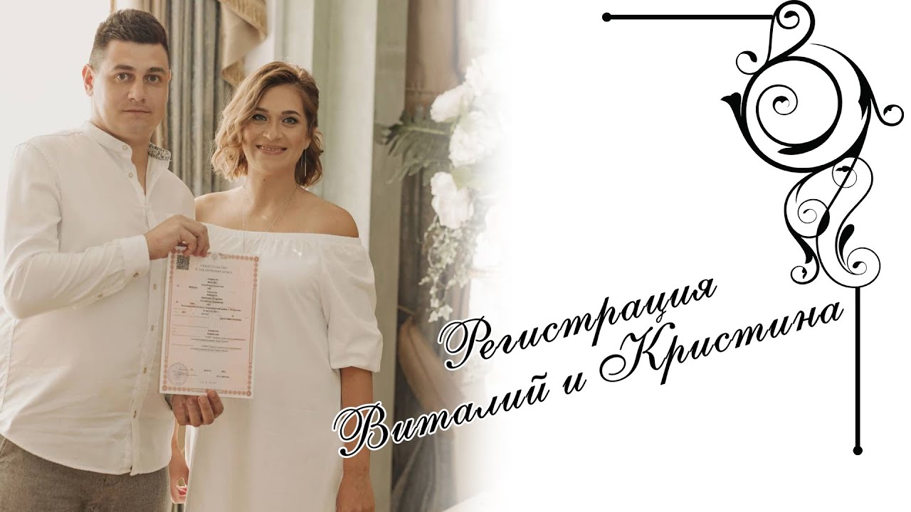 Ведущий Седякин Дмитрий | Съемка регистрации Виталия и Кристины 28.08.2021