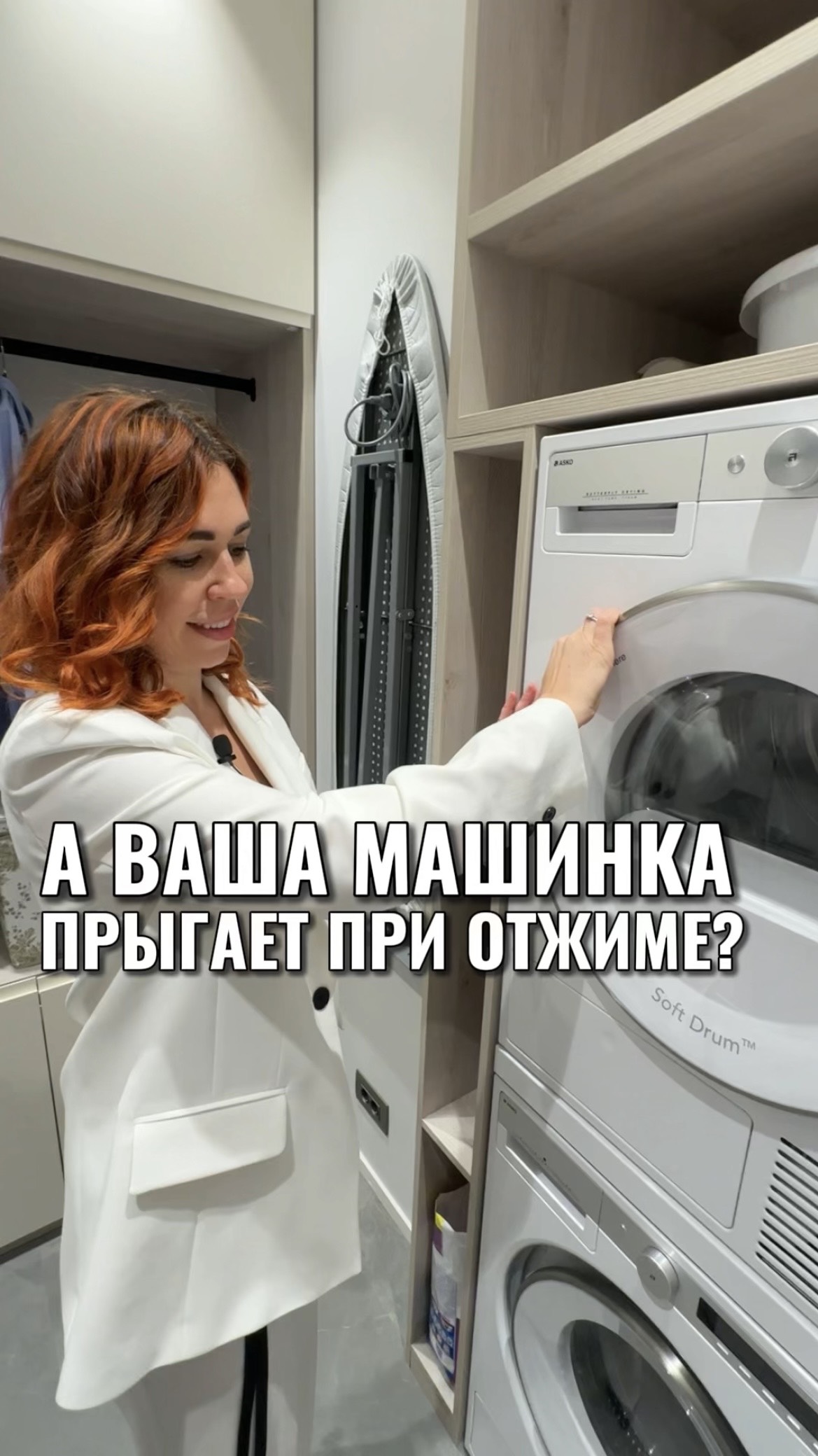 ЧТО ДЕЛАТЬ, когда ваша стиральная машинка прыгает во время отжима? Сменить ее😁 #shorts