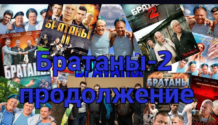 Братаны -нечего не жаль, клип