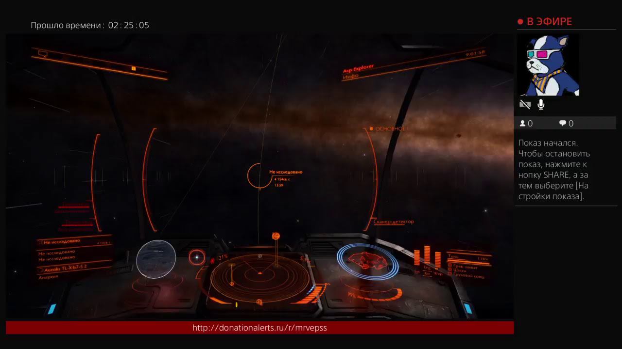 Играем в Elite Dangerous. Летим к центру галактики, часть вторая.