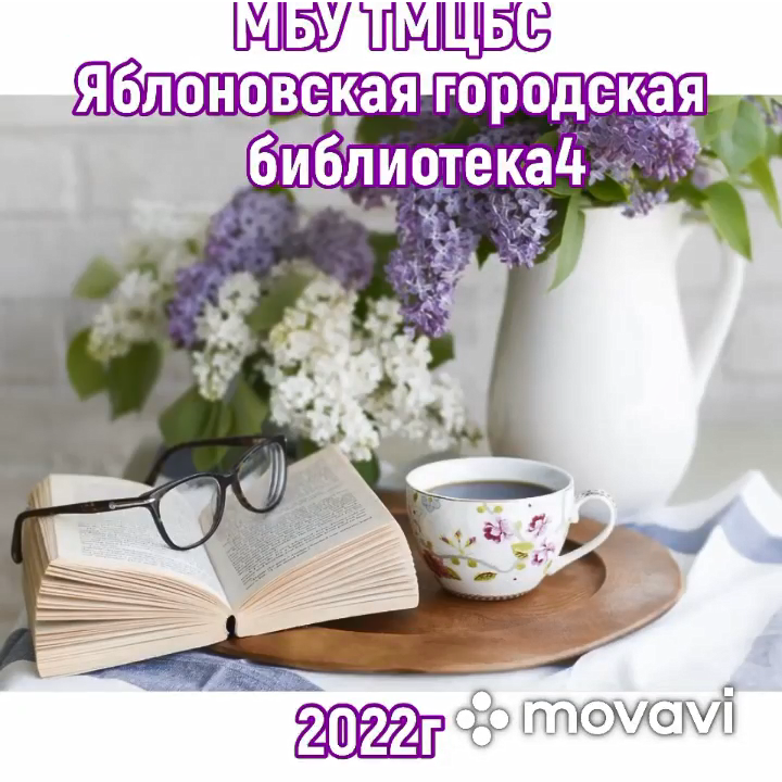 «С любовью о цветах» в канун 8 Марта. ЯГБ №4
