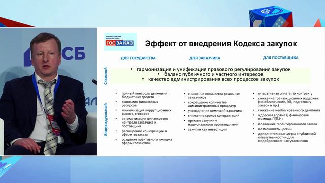 Павел Лисин о демпинге в 90-95% в сфере закупок образовательных услуг