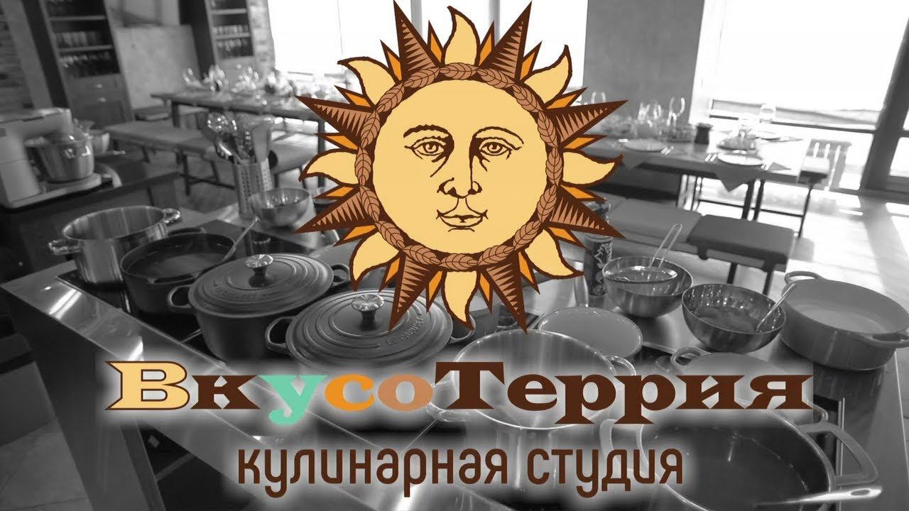 Корпоративное мероприятие в кулинарной студии "Вкусотеррия"