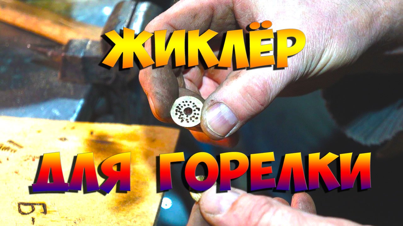 Мощная бензиновая горелка упрощение конструкции.