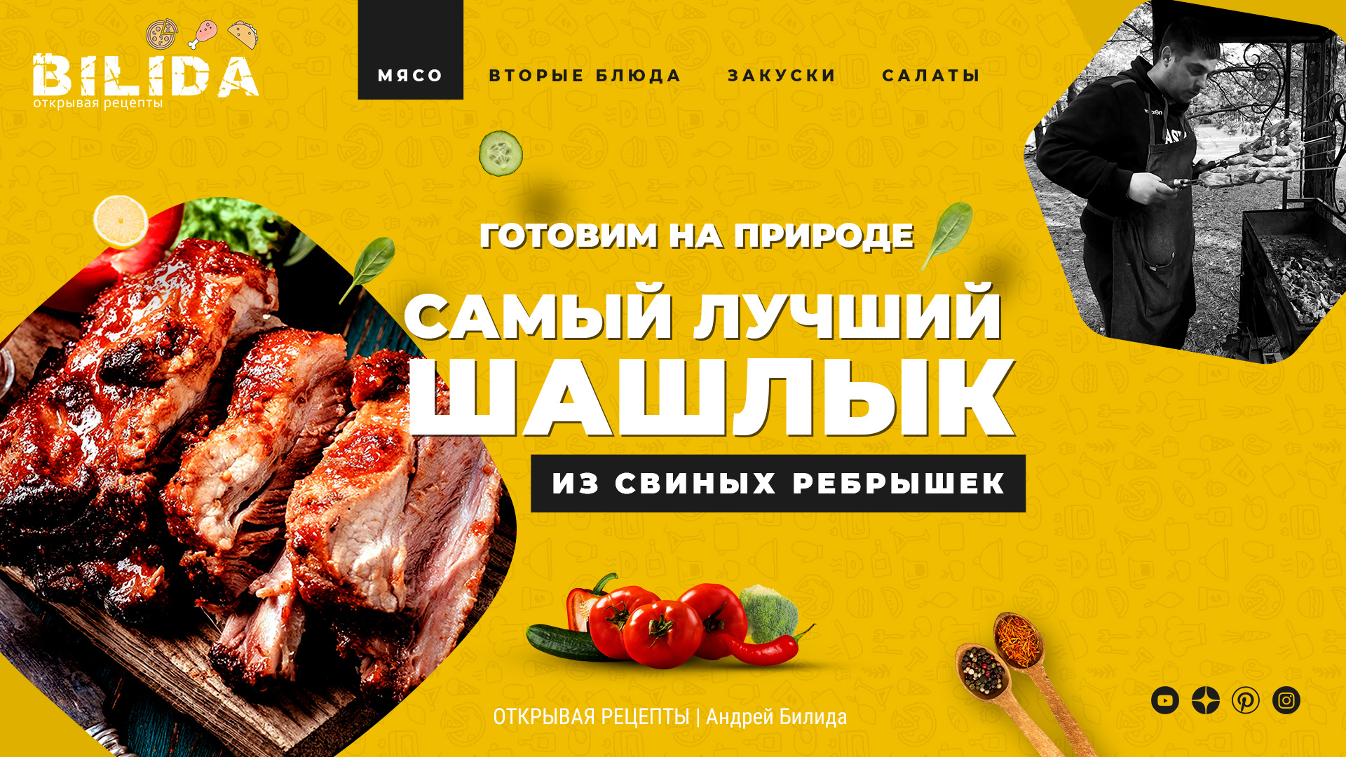 ЛУЧШИЙ ШАШЛЫК, ЖАРИМ РЕБРЫШКИ! Как замариновать и приготовить шашлык на углях.