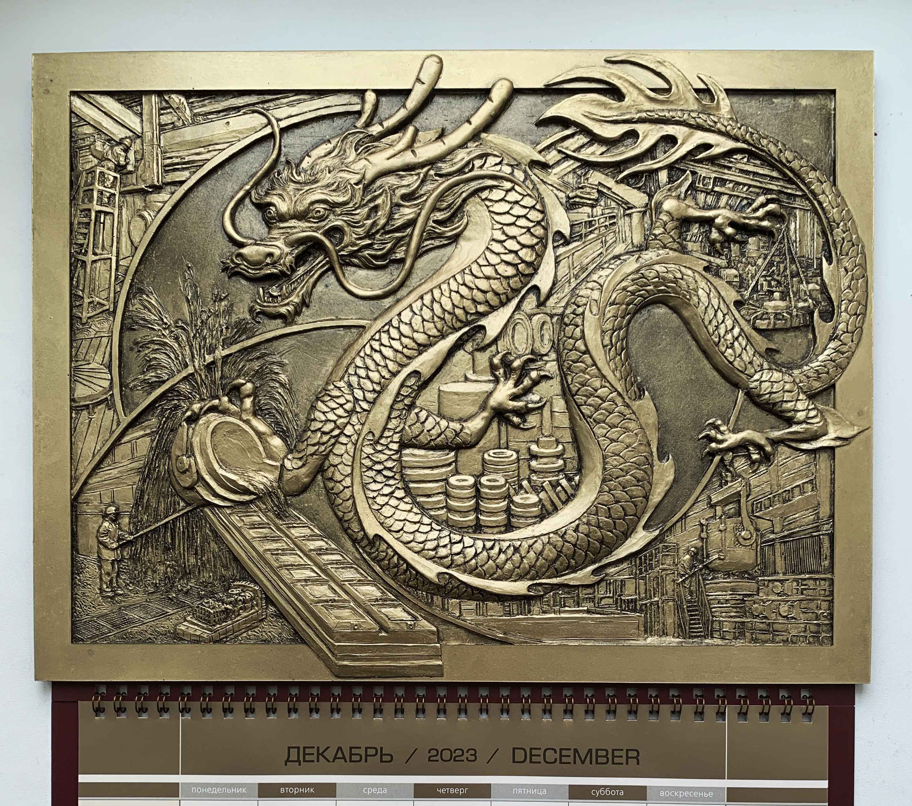 Престижные квартальные календари с металлизированным панно - подарки для металлургов на 2024 год