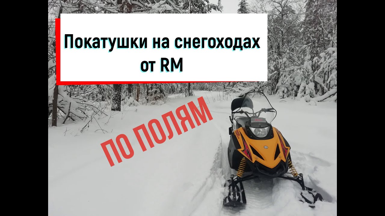 По полям на RM. Тикси, Атака 2 , Вектор.