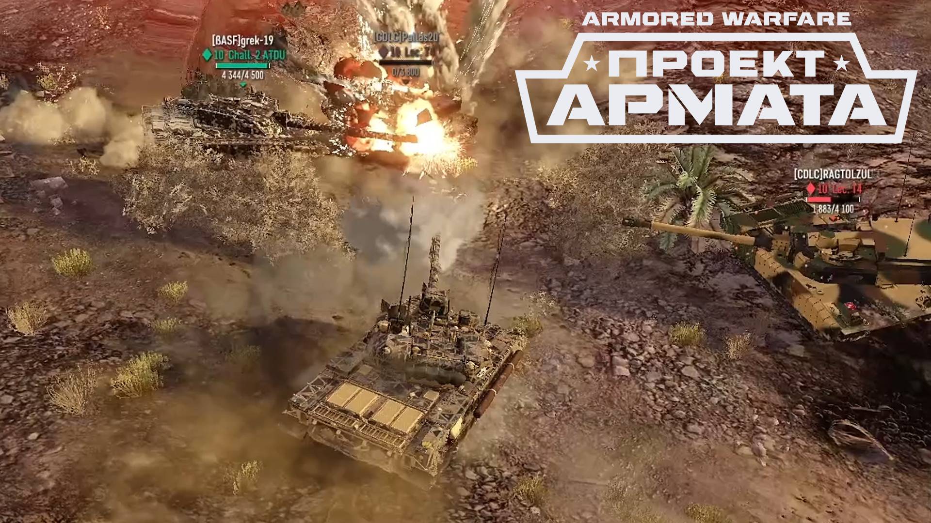 Говорит и показывает Альянс BASF