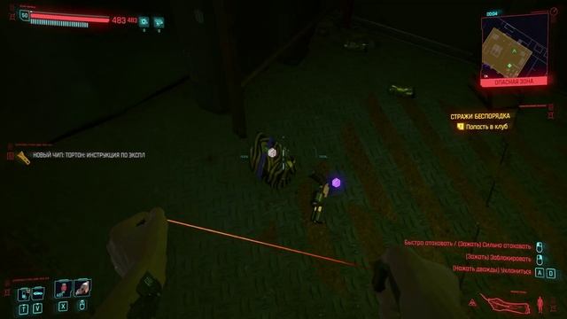 Cyberpunk 2077. Прохождение. Часть 100. Помощь в расследовании