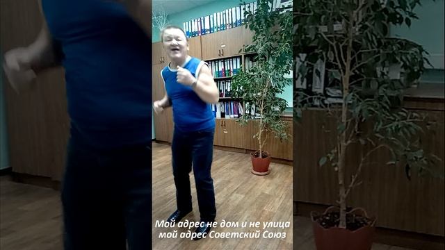 Мой адрес не дом и не улица, мой адрес советский союз. Воспоминание из прошлых лет!