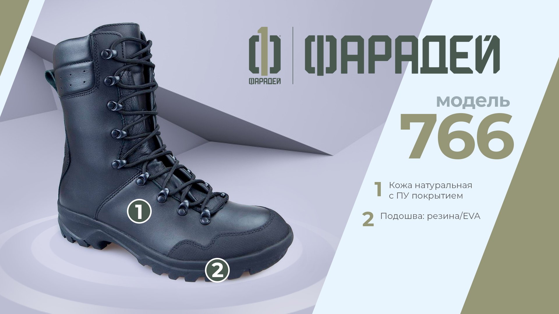 Ботинки с высокими берцами. 
Модель – 766 от «Фарадей». 
Видеообзор.