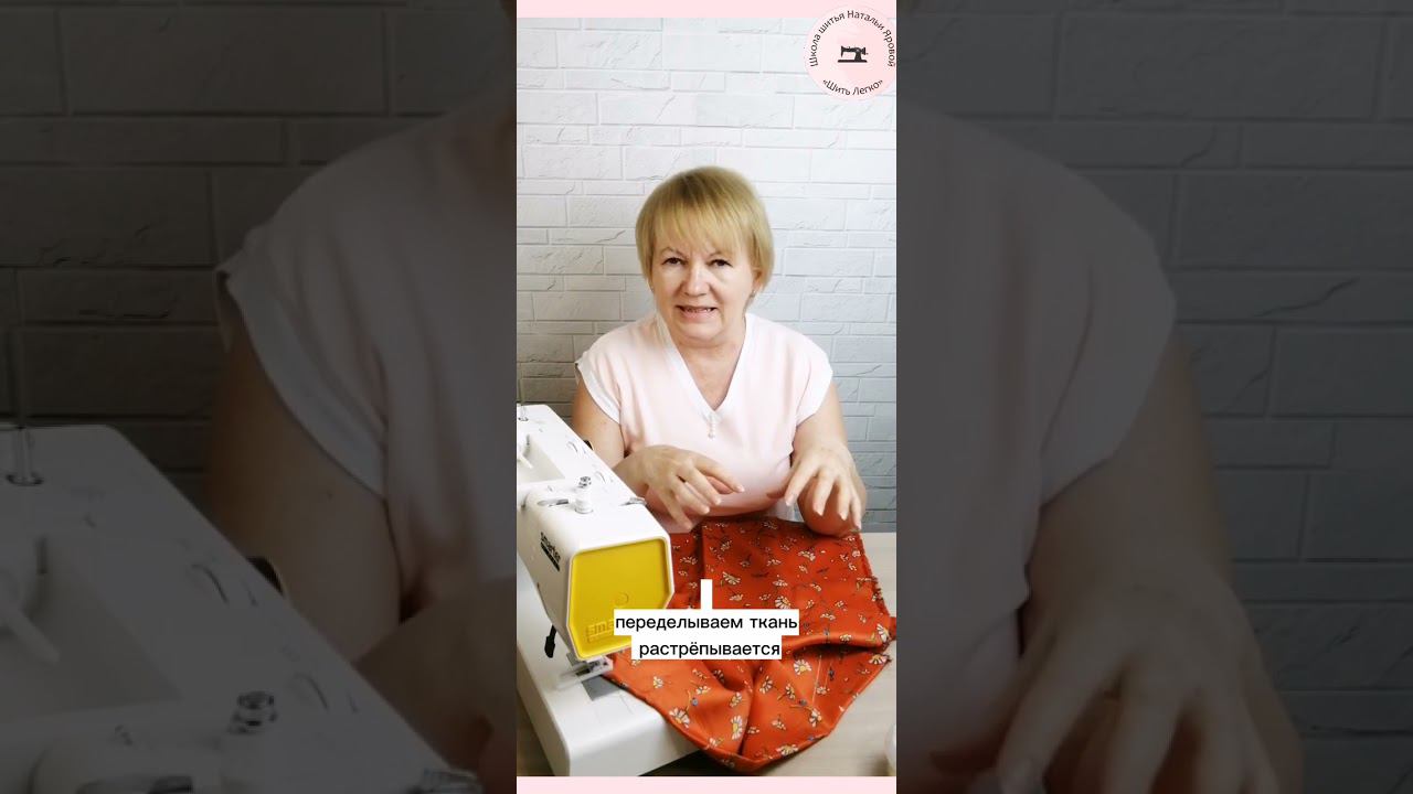 Ошибки новичков в шитье