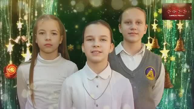 Поздравление с Новым 2023 Годом!