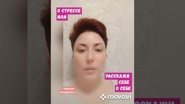 Как справиться со стрессом?