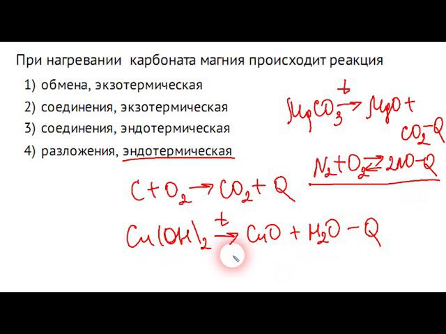 Задание 6. ОГЭ по химии 2019